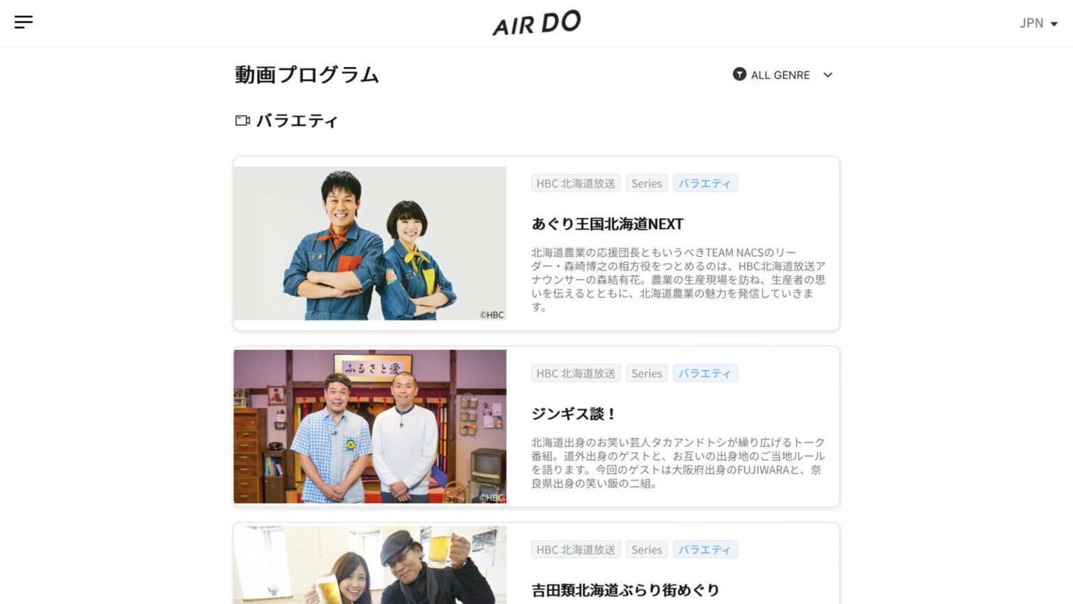 北海道の翼・AirDoのサービス・機内の様子などを徹底紹介 | ドルフィン日記