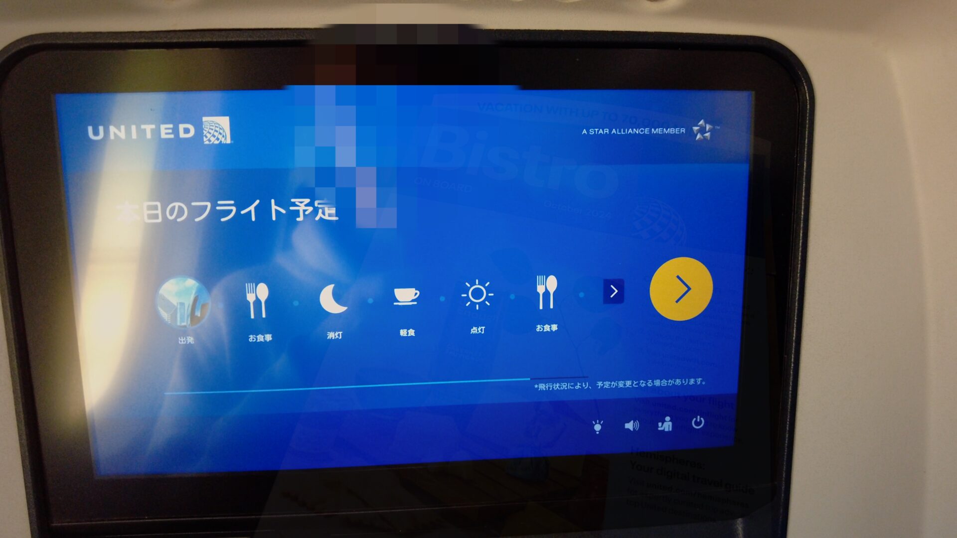 ユナイテッド航空 シカゴ→東京・羽田[UA881]搭乗記 機内食や座席の様子などを詳しく紹介！ | ドルフィン日記